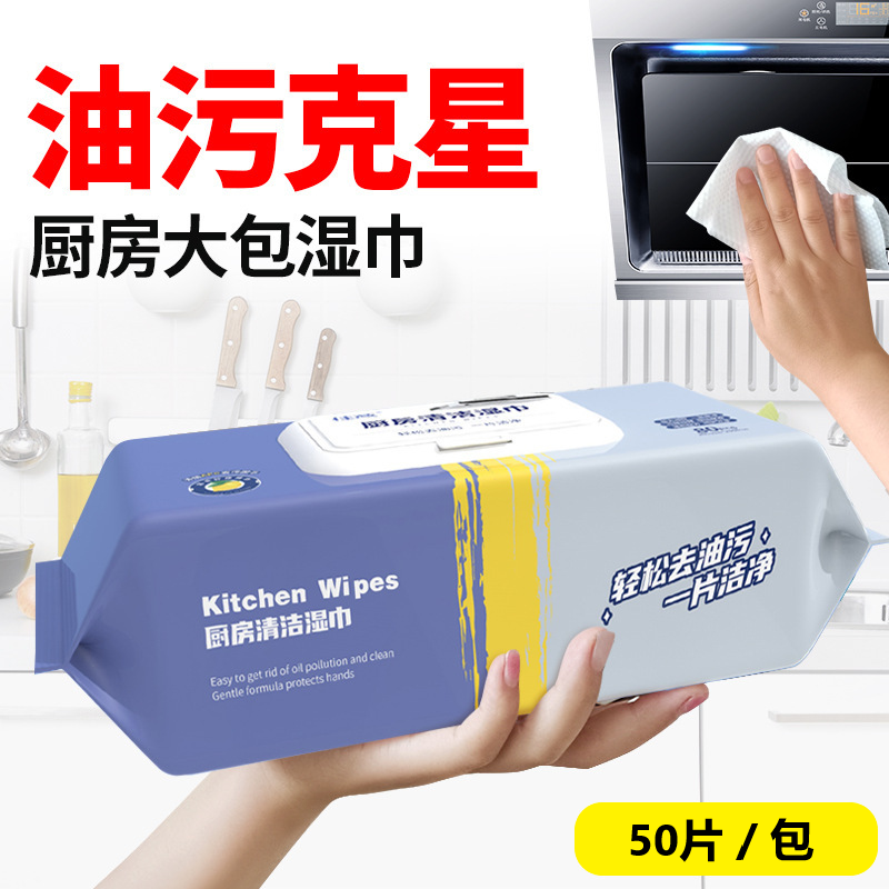 80pcs Kitchen Cleaning Wipes Tisu Basah Strong Decontamination Kitchen ... 80pcs Kitchen Cleaning Wipes Tisu Basah Strong Decontamination Kitchen ...