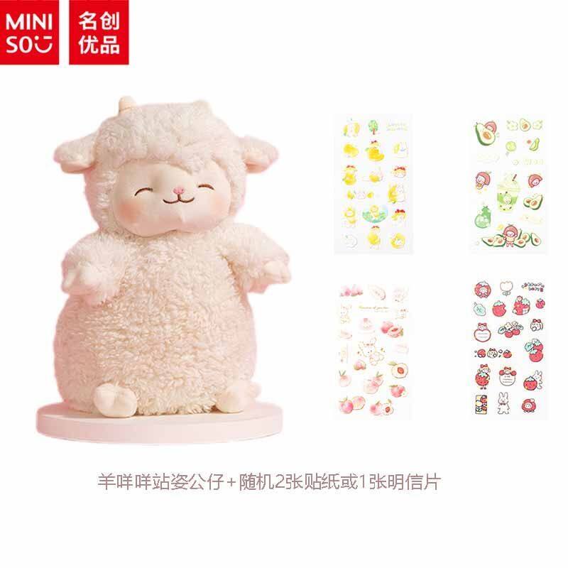 MINISO famous product sheep baa baa series standing plush doll cute doll girl super soft plush ...