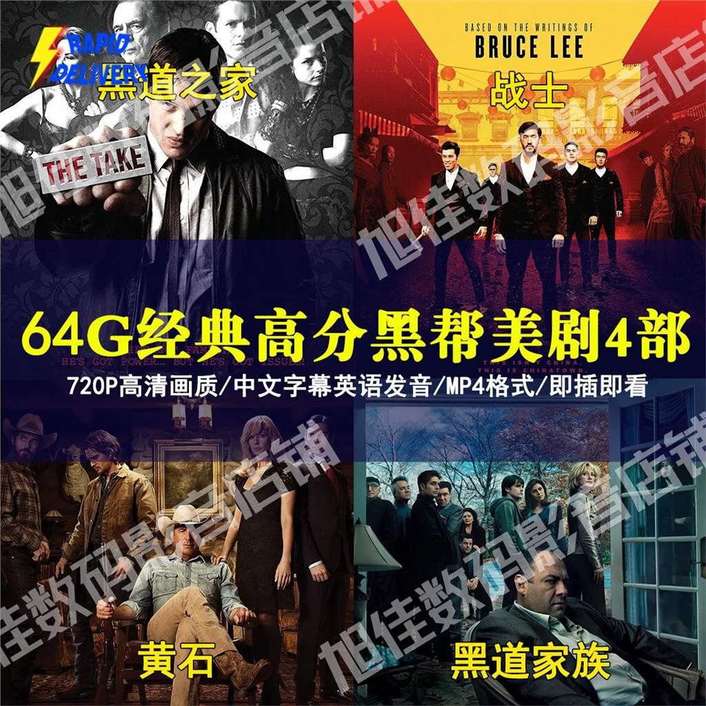 Pen drive √ Drama US Jenayah Geng dengan Skor Tinggi, Rumah Gangster ...