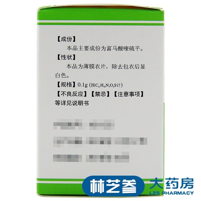 [Free shipping] Shusi Shusi Quetiapine Fumarate Tablets 0.1gx30 ...