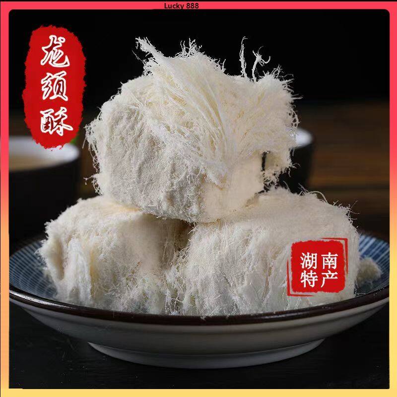 252g Dragon Beard Candy maltose Original/Milk/Taro-flavored pastries ...