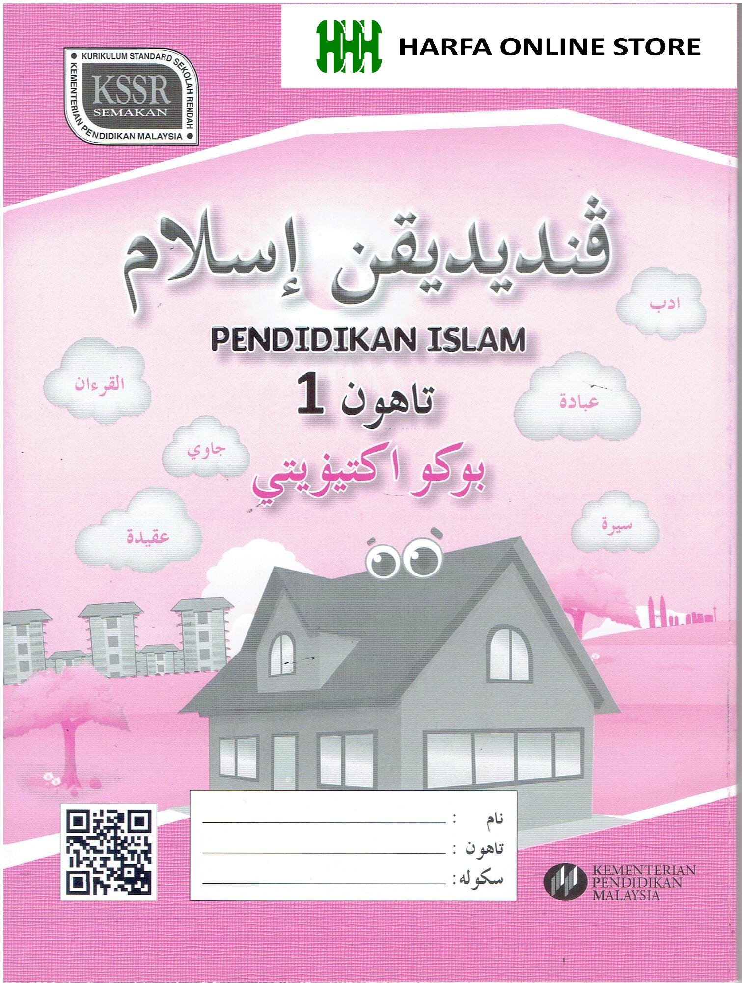 Buku Teks Pendidikan Islam Tahun 1 Buku Aktiviti Kssr Tb Year 1