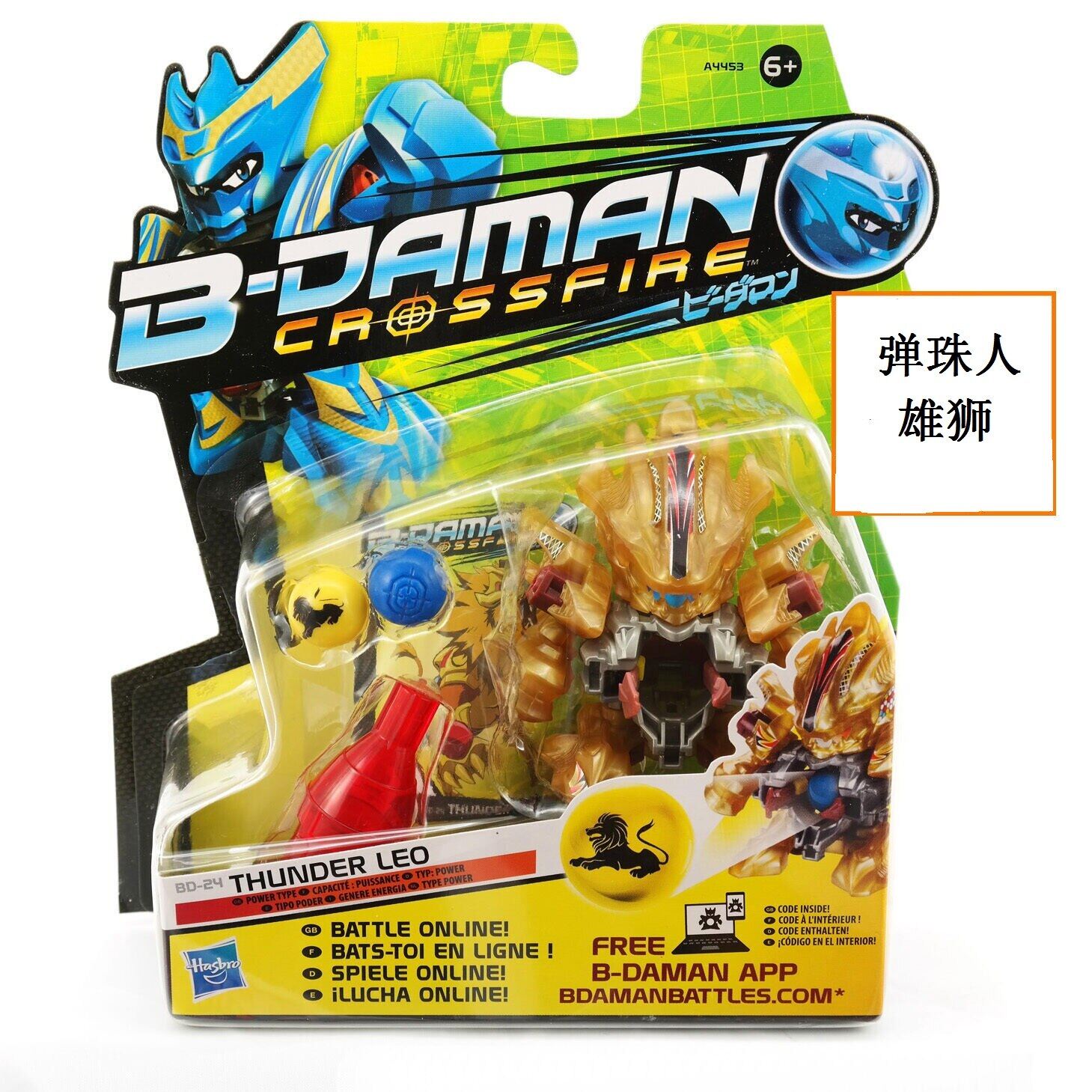 Original B Daman Crossfire Dragen Marbles Glass Ball Toy B-Daman Set ...