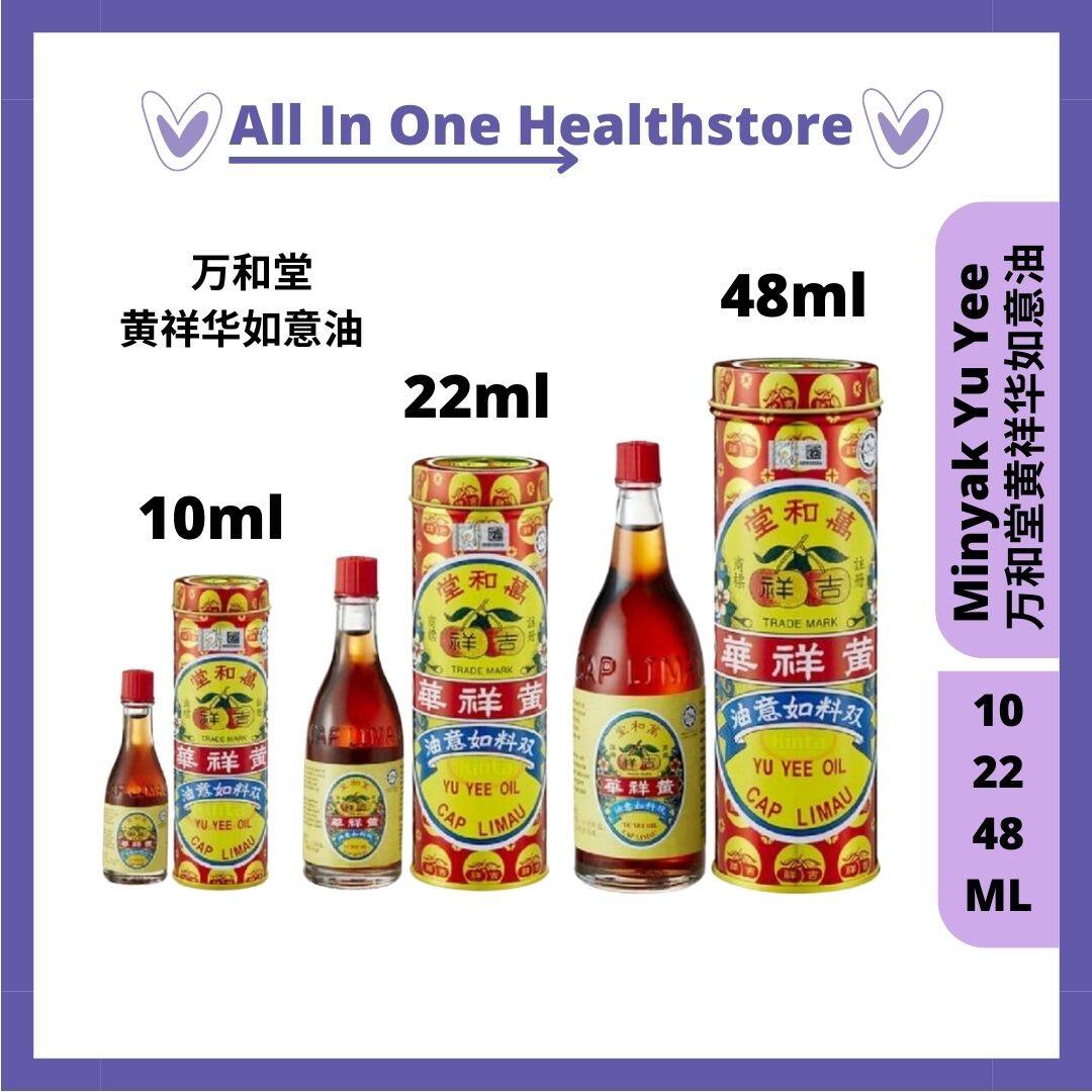 YU YEE Cap Limau Yu Yee Oil / Minyak Yu Yee 10ml 万和堂黄祥华如意油 | Lazada