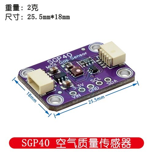 SGP30 SGP40 SGP41 Gas Sensor TVOC eCO2 Carbon Dioxide Measurement ...