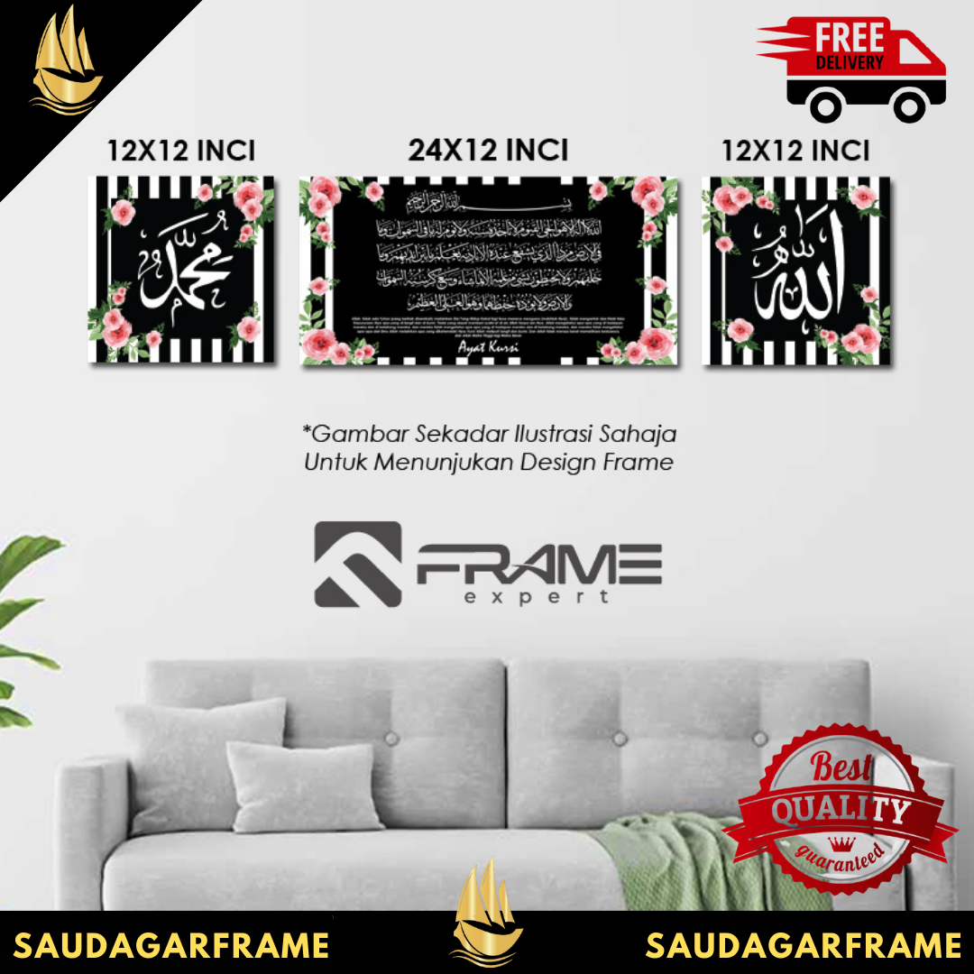 FRAME ISLAMIK - FRAME AYAT QURAN - FRAME DECOR - FRAME HIASAN - FRA,E ...