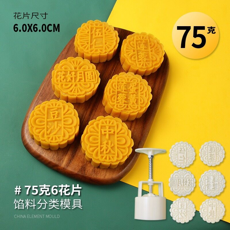 Ready Stock In Malaysia🧁DIY 3D Sakura Mooncake Mold Cookie Maker Tools ...