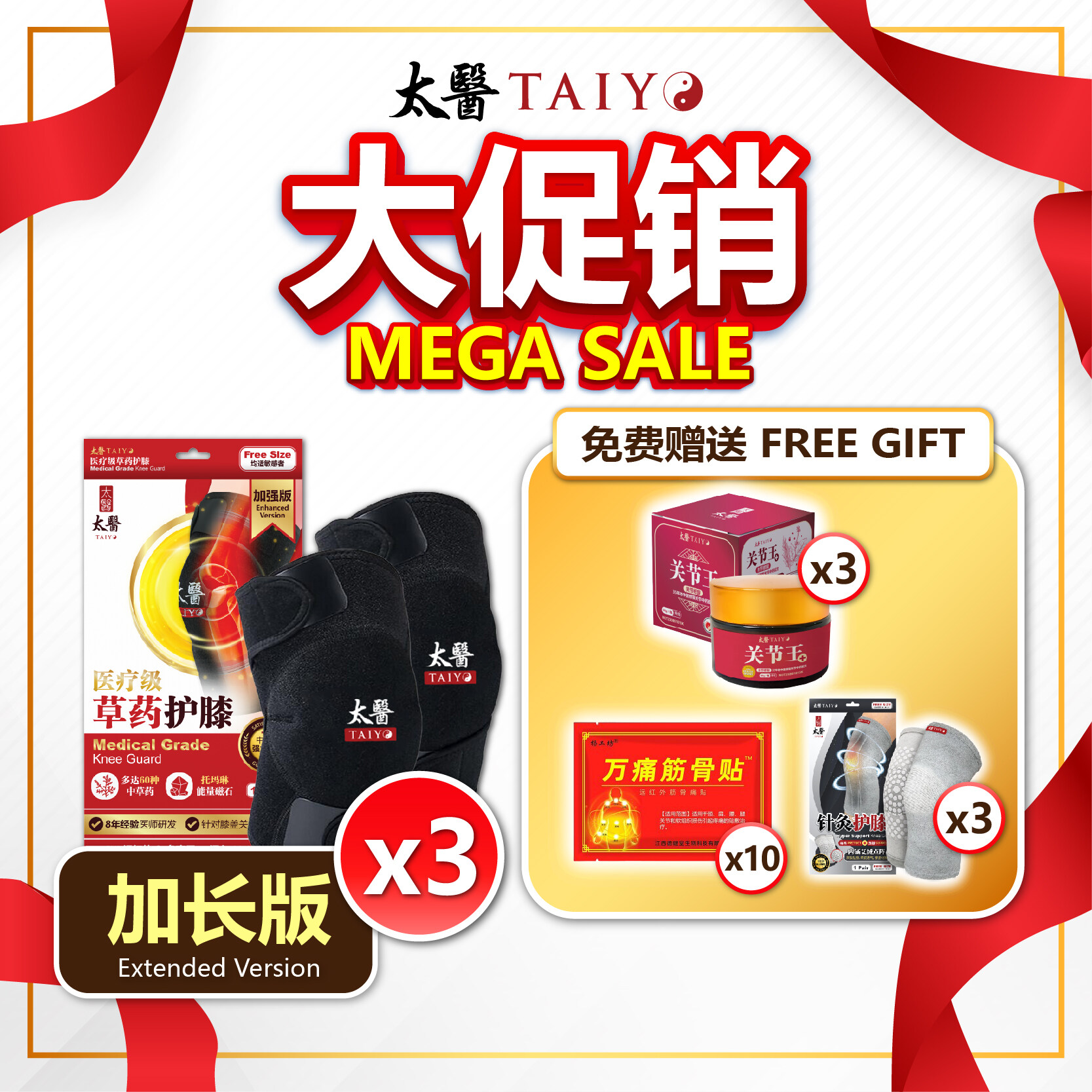 (Official) Taiyo Knee Guard 草药护膝 | Lazada