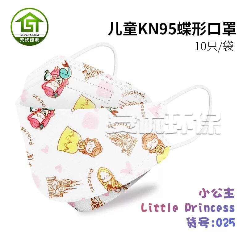 Little Baby KF94 4Ply Layer Mask for Kids Korean Style 3D Design facial ...