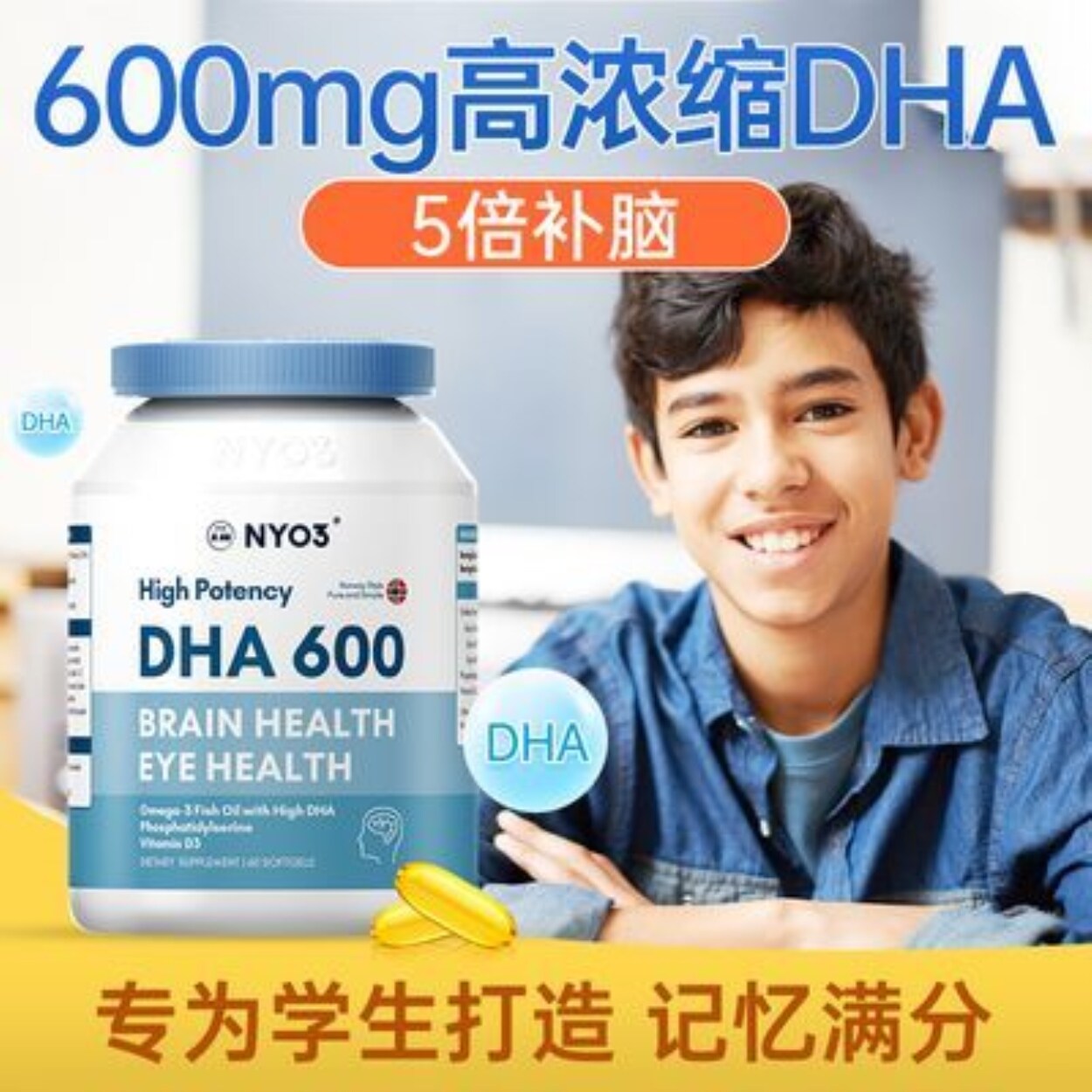 NYO3 Norwicha deep-sea fish oil 600mg highly concentrated DHA test ...