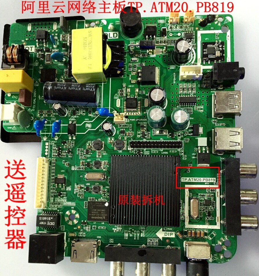 มาเธอร์บอร์ด TP ร้อน2022 ATM10. นิ้ว PB818 TP. ATM20. นิ้ว PB819 TP ...