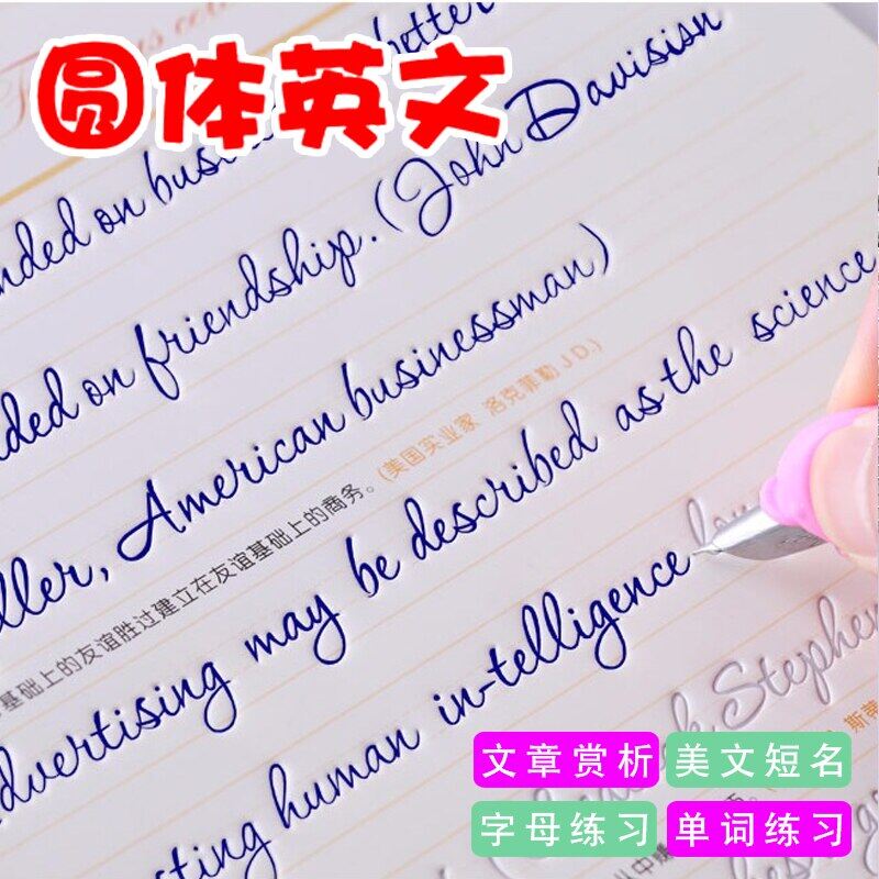 Circular English Alphabet Word Letters Round Hand Writing Auto Dry ...