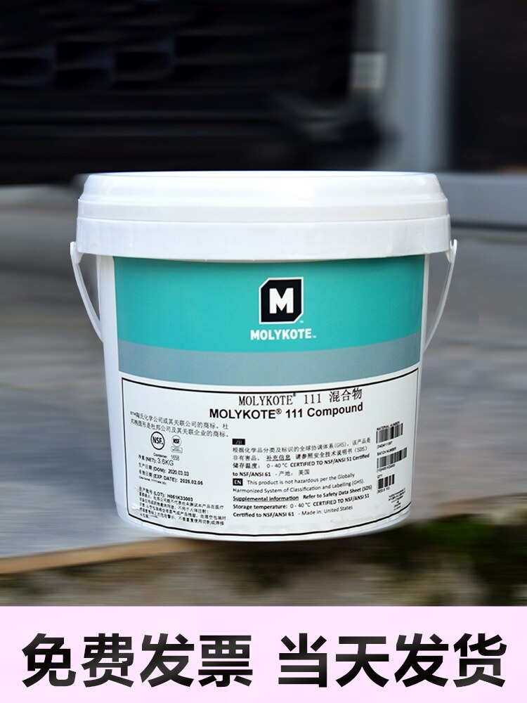 Dow Corning DC111 sealed silicone grease Molykote 111 Compound seal ...