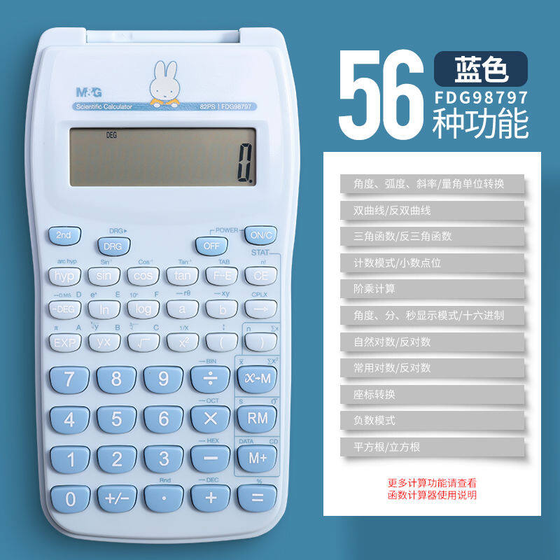 Morning light function calculator multi-functional portable scientific ...