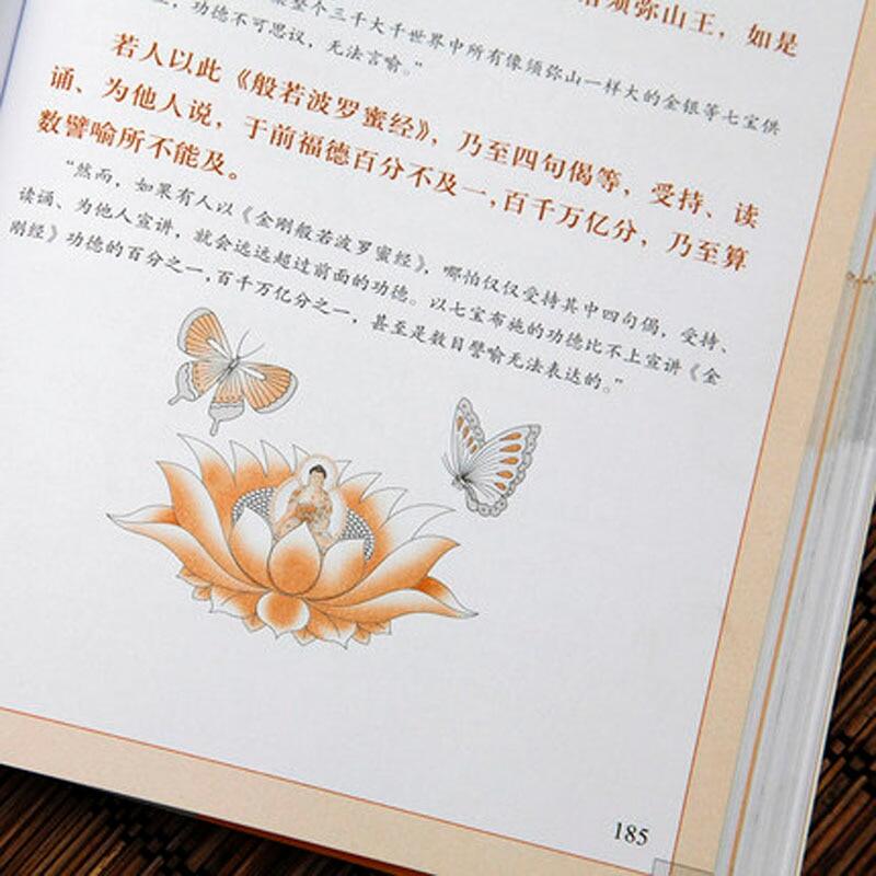 The description of Diamond Sutra The classic Encyclopedia of Buddhism ...