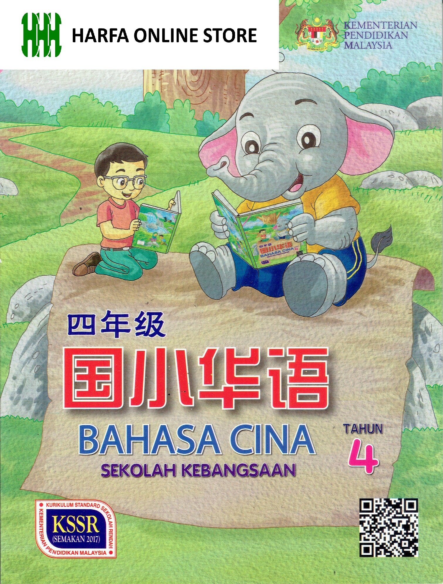 Buku Teks Bahasa Cina Tahun 4 KSSR | Lazada
