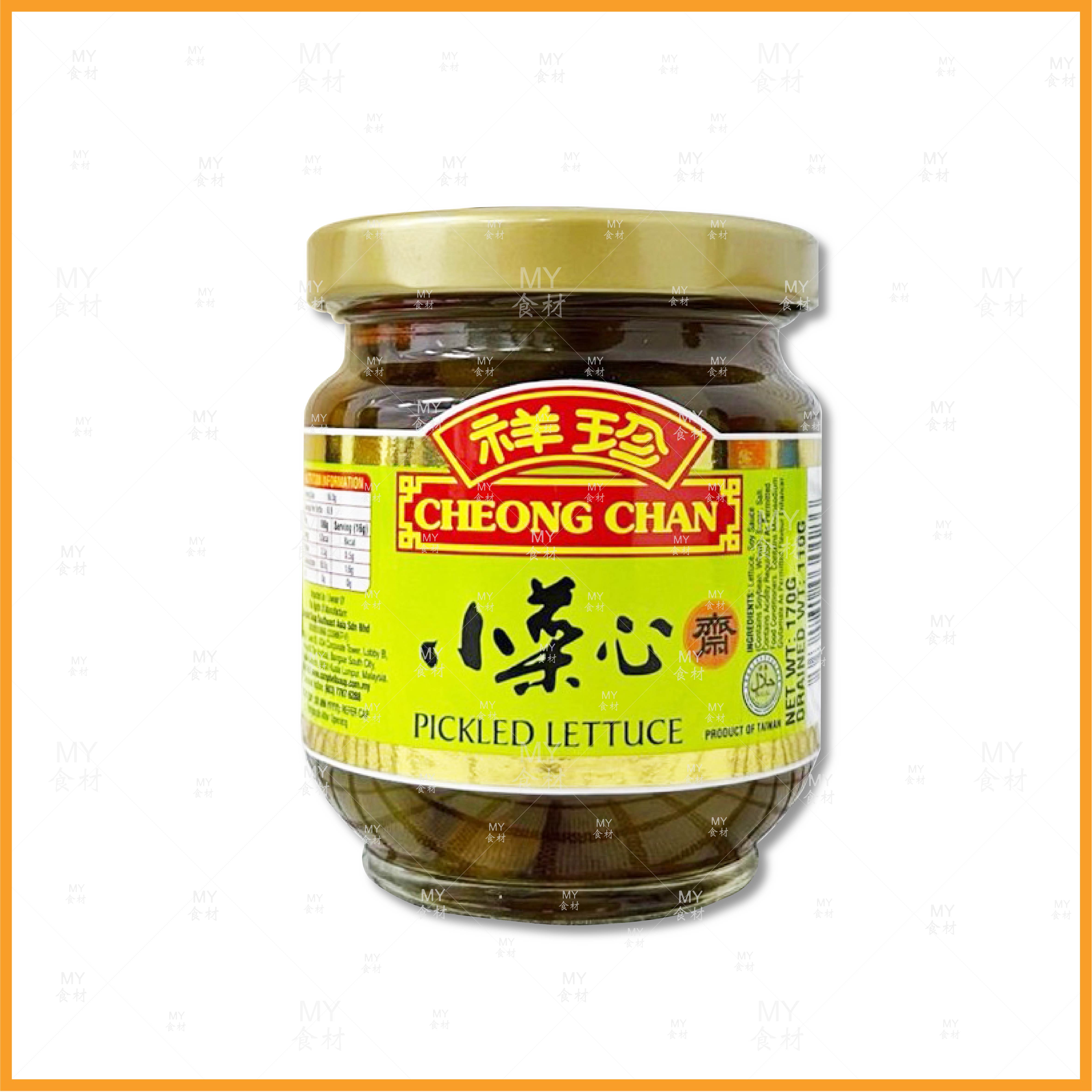 【祥珍 Cheong Chan】小菜心（素） Pickled Lettuce （Veg.) 170g | Lazada