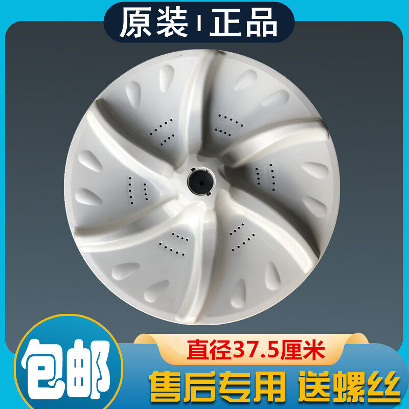 Little Swan washing machine TB80-6188DCLG pulsator dial accessories ...
