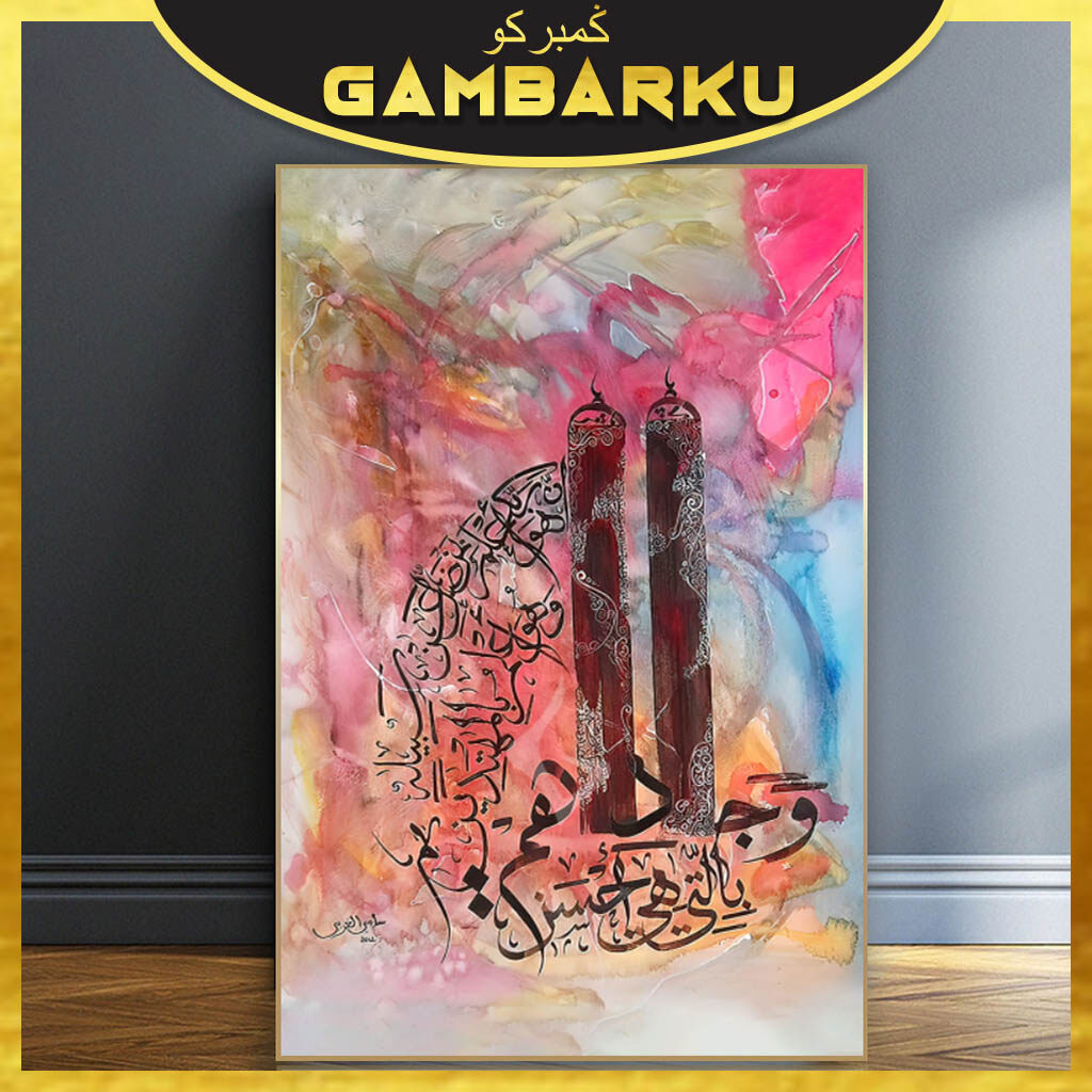 【Gambarku】Khat & Kaligrafi Potongan Ayat Al-Quran FRAME CANVAS JAWI ARABIC KALIGRAFI | Lazada