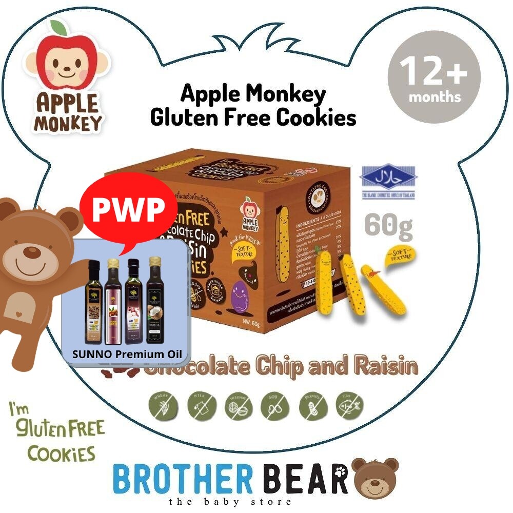 【SALES】HALAL - Apple Monkey( GLUTEN FREE) Organic Germinated Brown Rice ...