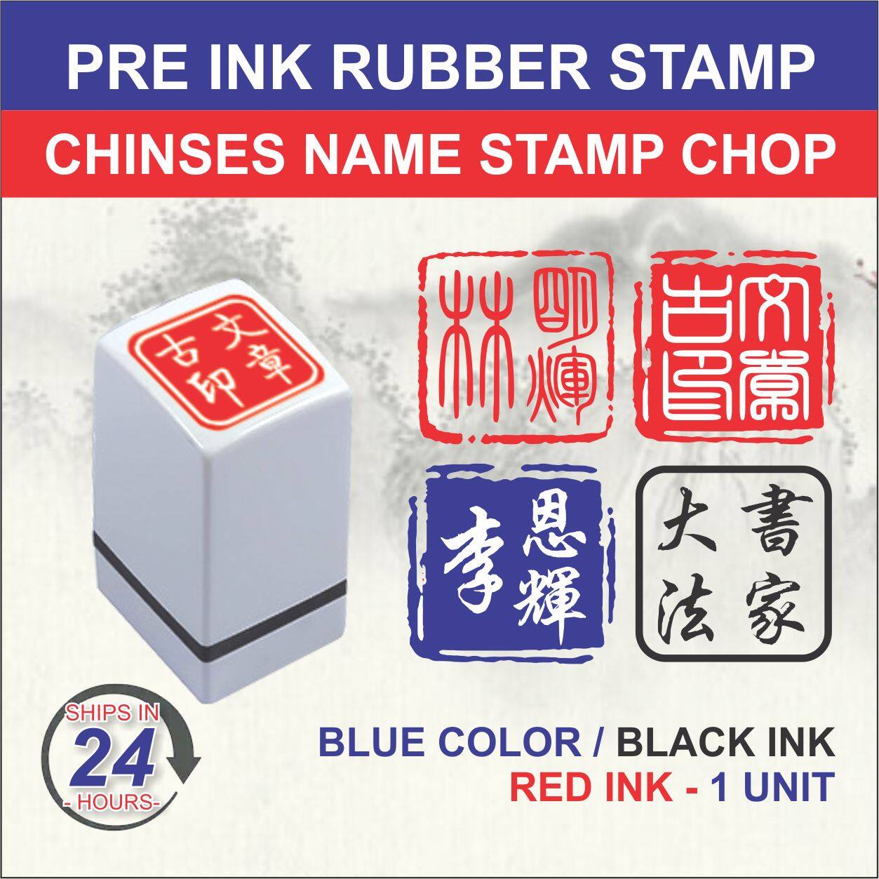 Chinese Name Stamp Chop / 中文印章 / Rubber Stamp / Self Ink Rubber Stamp ...