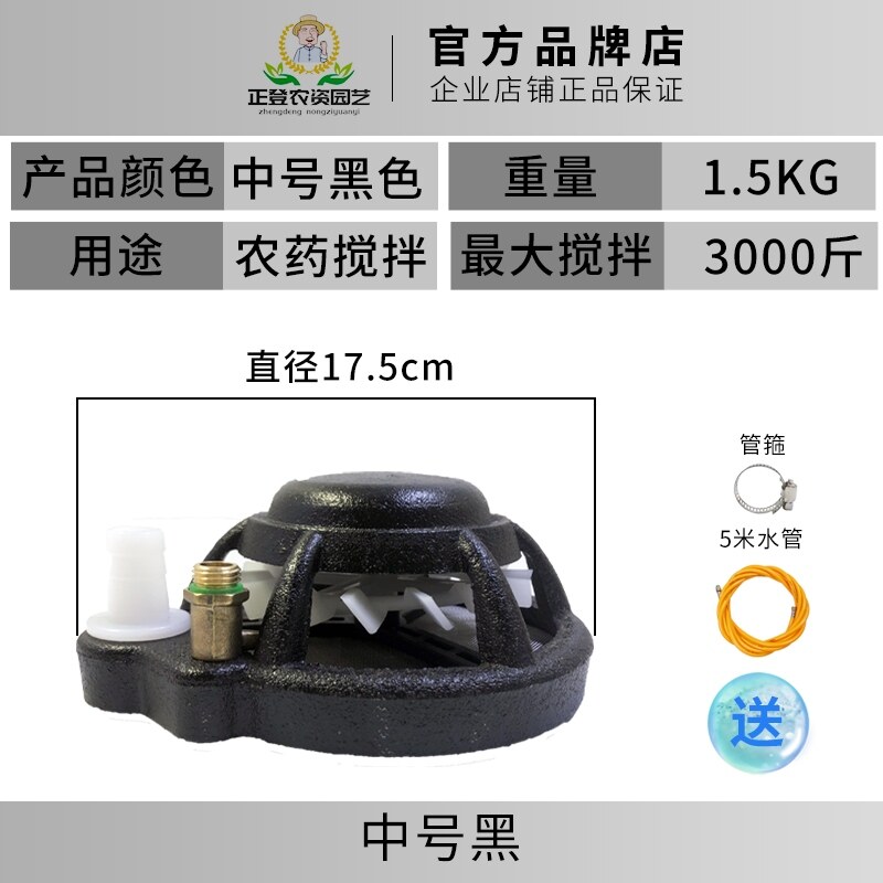 Agricultural agitator spraying machine pesticide agitator water filter ...