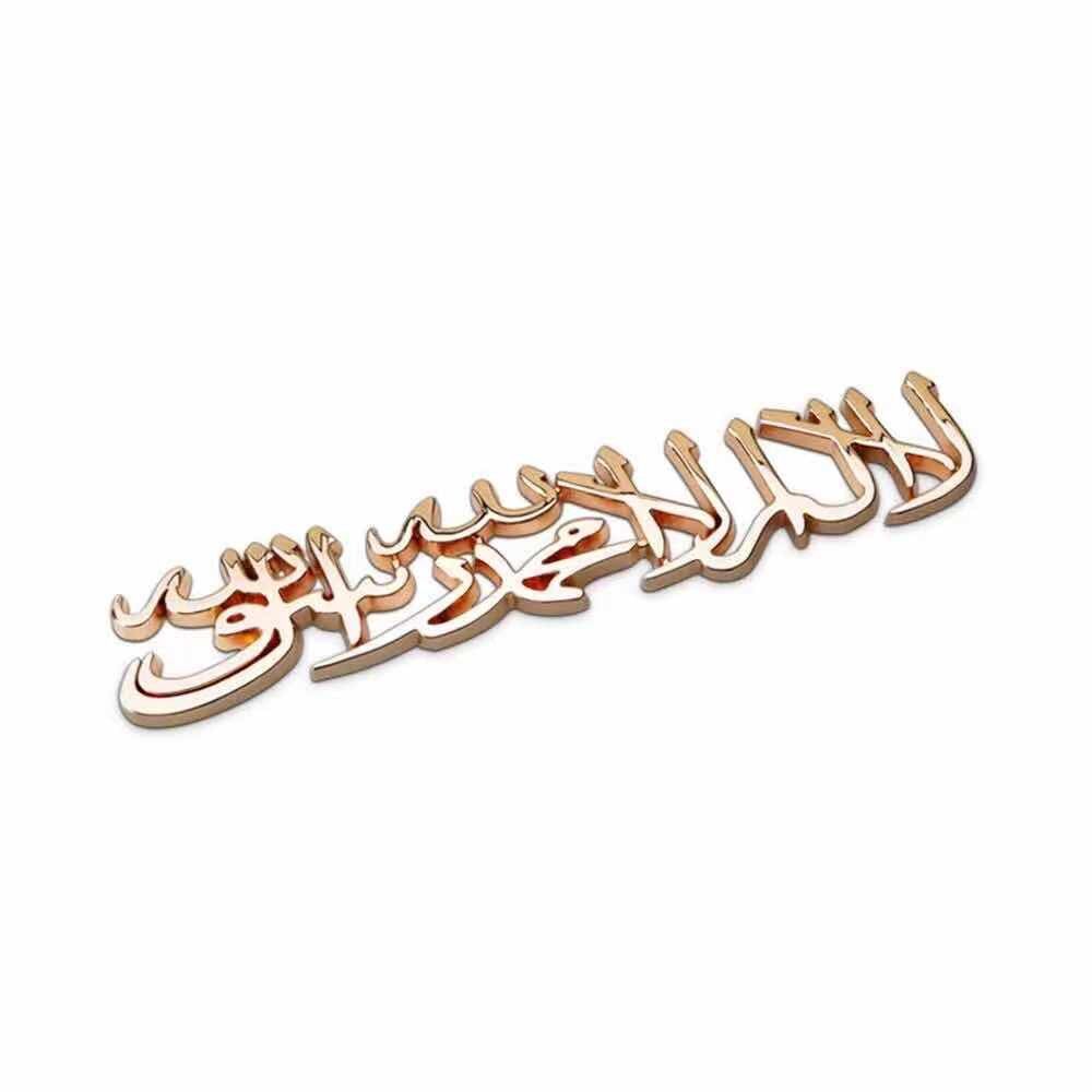 Metal Religion Islam Muslim Shahada Car Sticker Emblem Trunk Badge ...