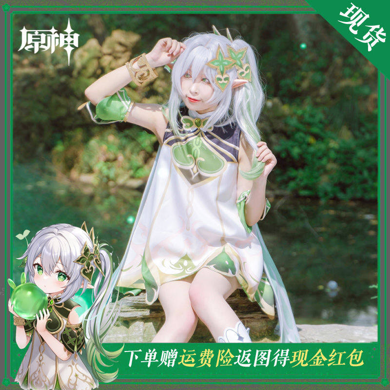 Mangu COS The Genshin Impact COS Service Lesser Lord Nahida COS Game ...
