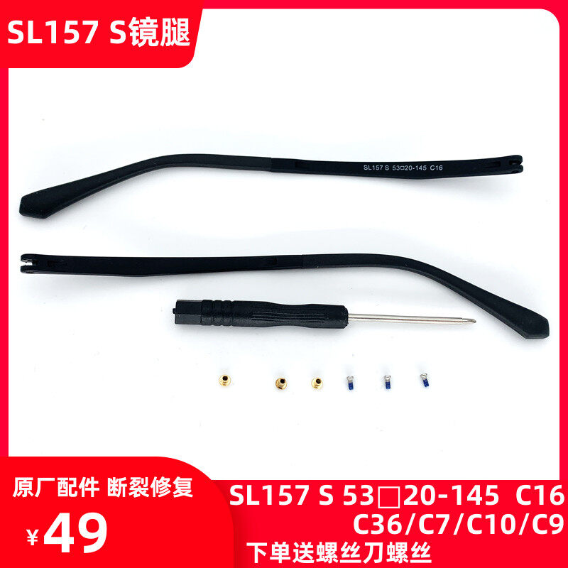 ขาแว่นตา Break ซ่อม SL157 S 53ปาก20อุปกรณ์เสริมคู่ฟุต Universal กรอบของ ...