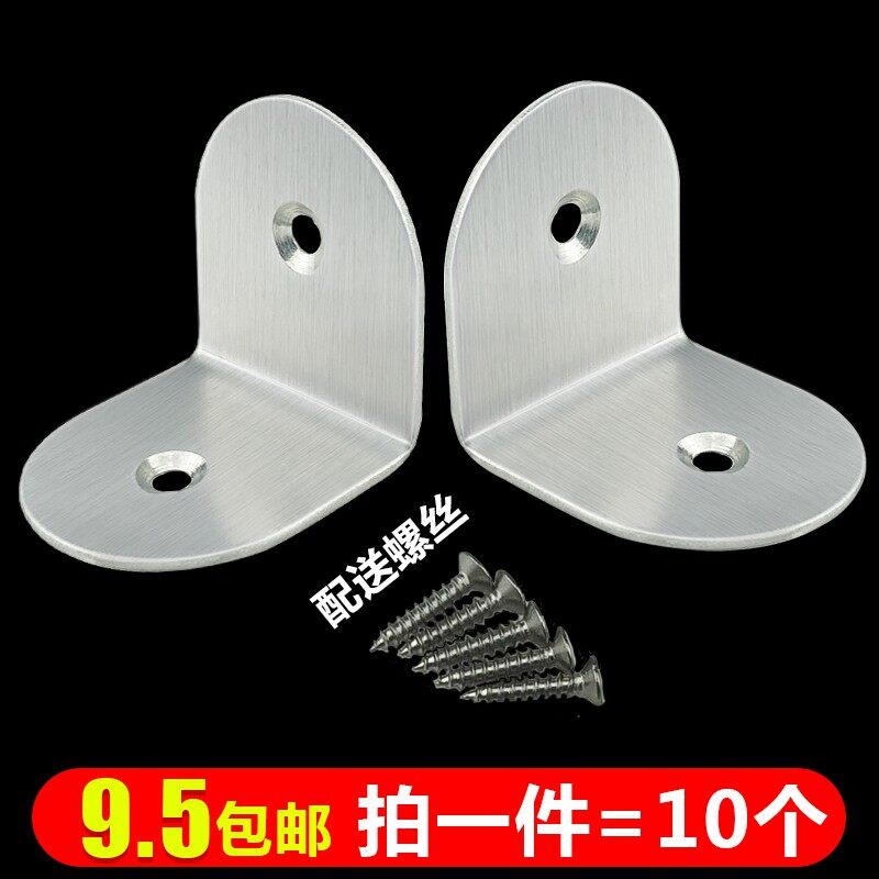 Thickened stainless steel angle code L-shaped angle iron 90-degree ...