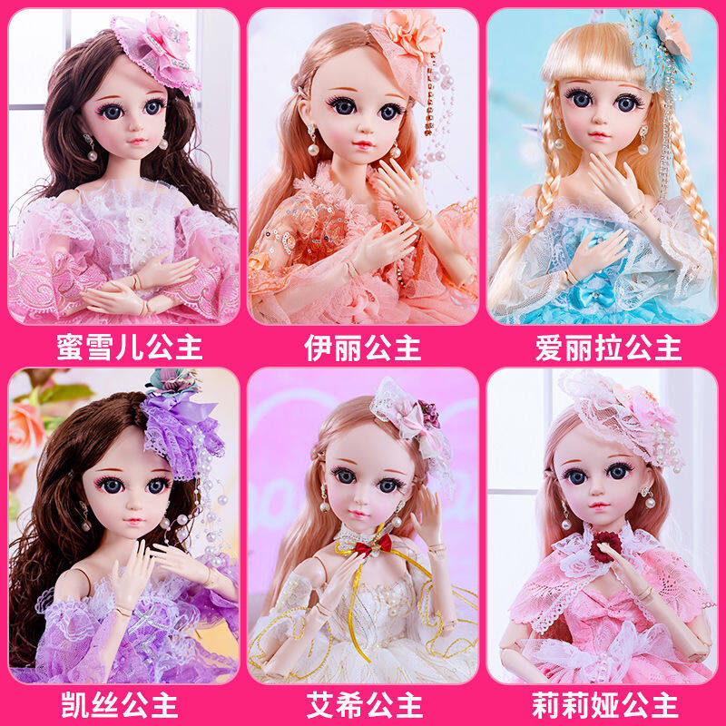 60 cm Yang Xin Lei Barbie doll set girl princess talking children's ...