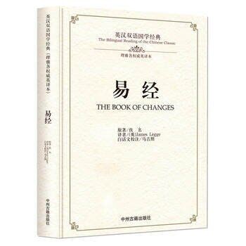 The Bilingual Reading of the Chinese Classic:the Book of Changes in ...