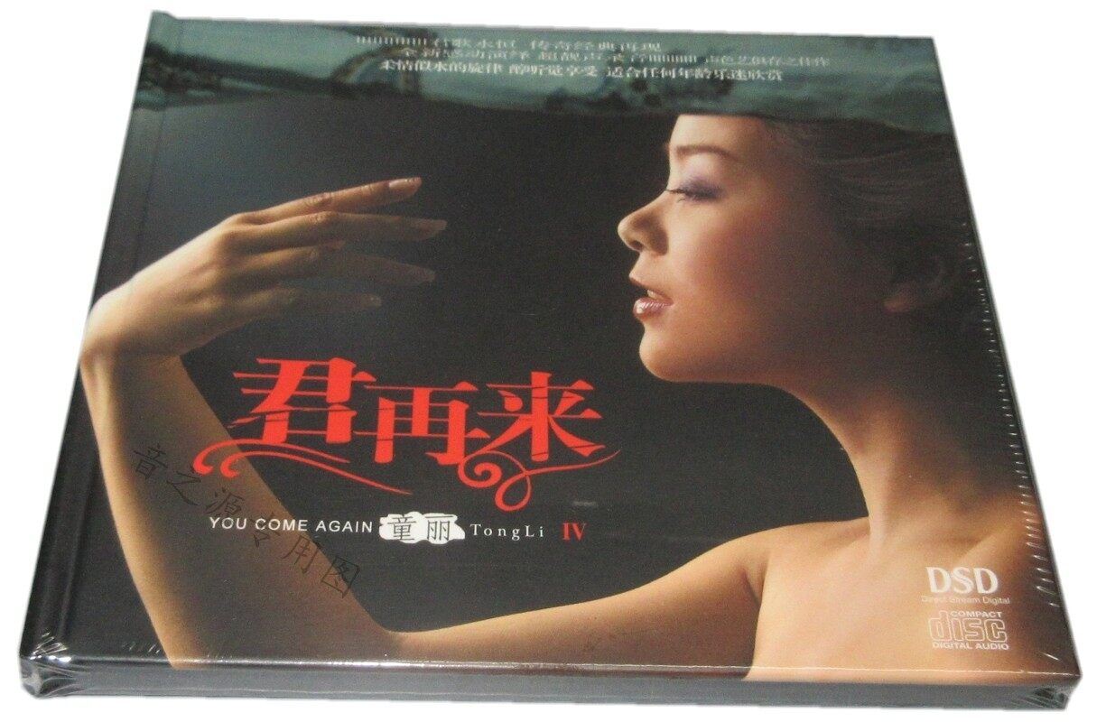 Miaoyin แผ่นบันทึก Tong Li 4 /Iv Jun,มาพร้อม DSD 1CD เครื่องบันทึกเสียงสำหรับผู้หญิงของแท้ - The ...