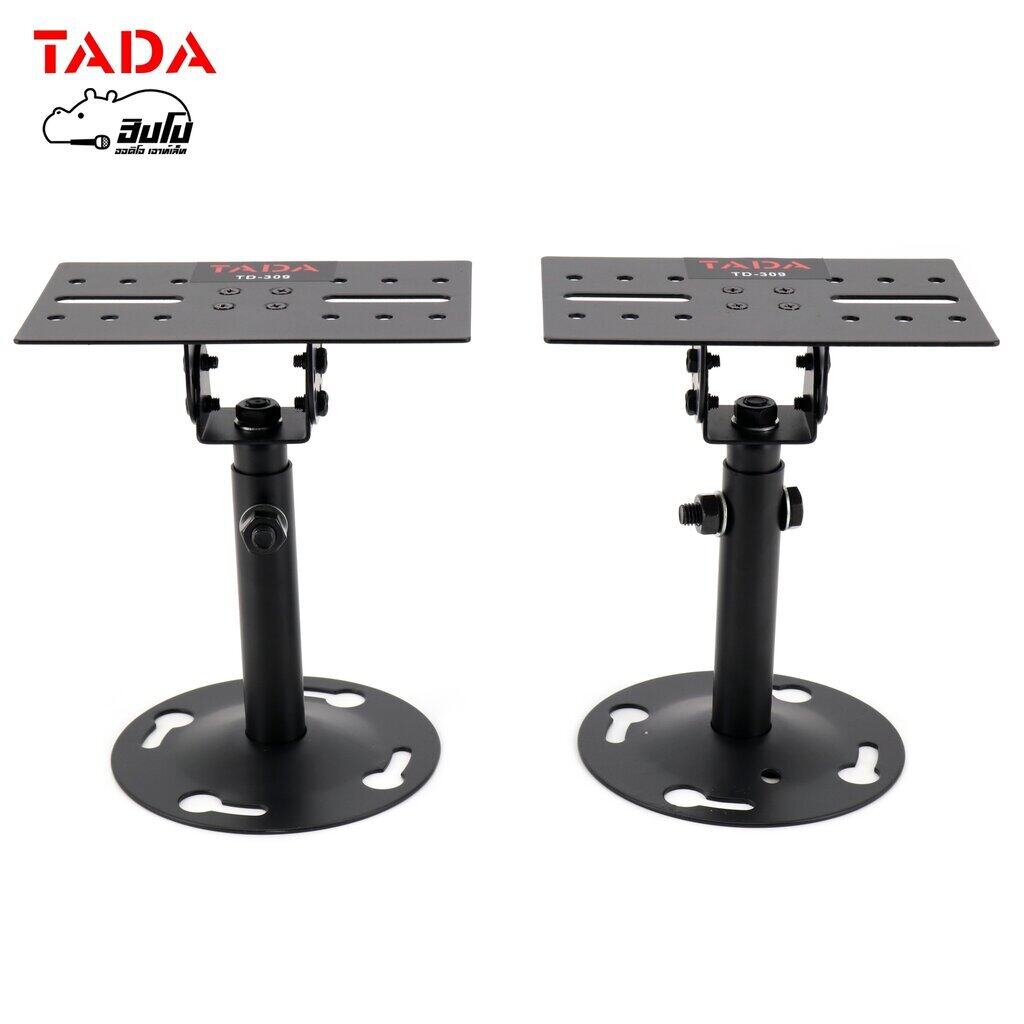 ขาตั้งตู้ลำโพง TADA รุ่น TD 309 แข็งแรง ทนทาน TD 309 สีดำ ขาตั้งลำโพงแบบติดผนัง ฮิปโป ออดิโอ ...