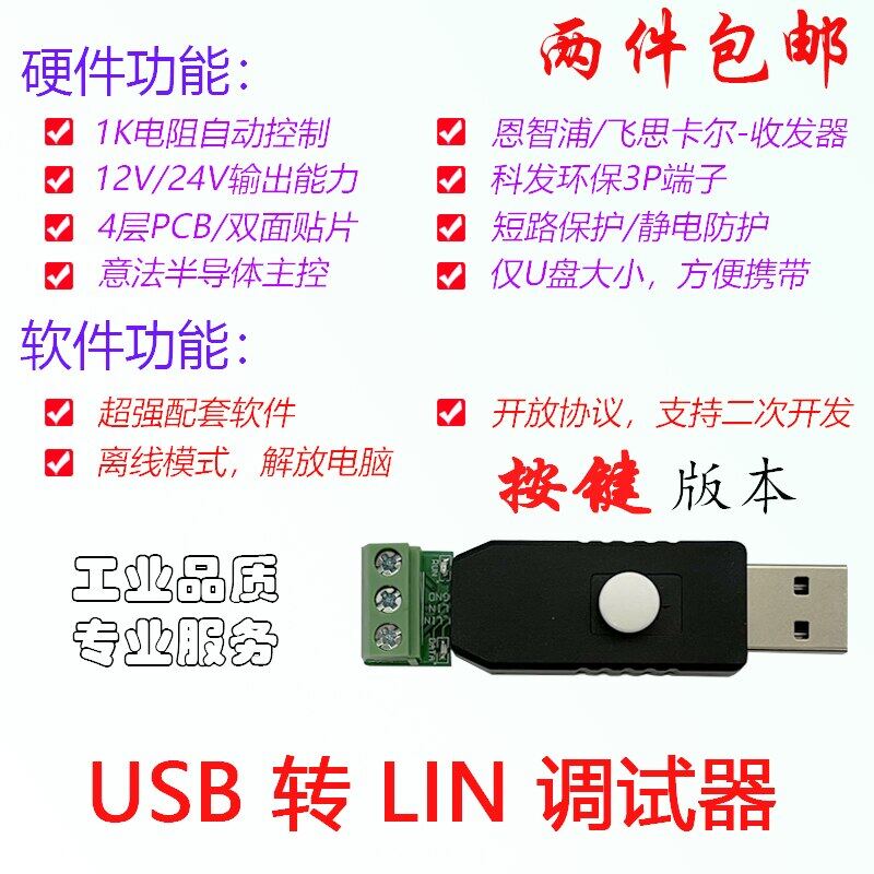 USB To LIN Debugger LIN Bus K Line STM32ปุ่มรุ่นการพัฒนารอง LIN Card ...