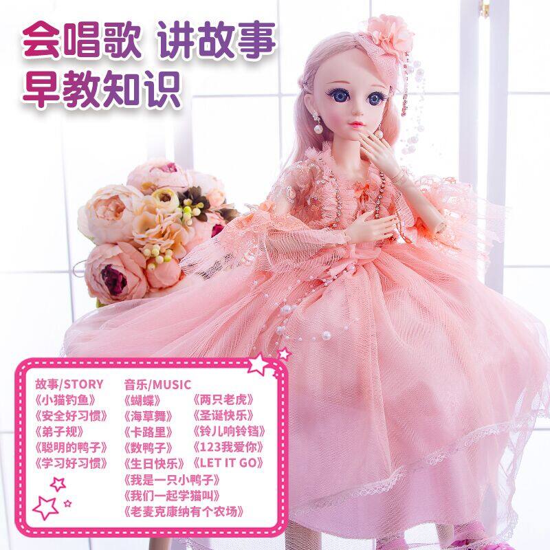 60 cm Yang Xin Lei Barbie doll set girl princess talking children's ...