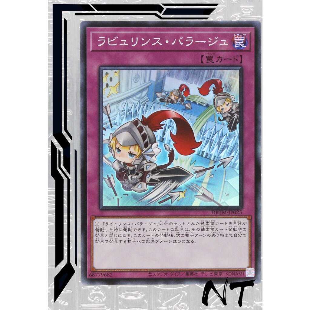 DBTM |YUGIOH OCG Yu-Gi-Oh! DBTM-JP023 (SR) Deck Build Pack: Tactical Masters|白銀之城 障礙|ラビュリンス・バラー ...