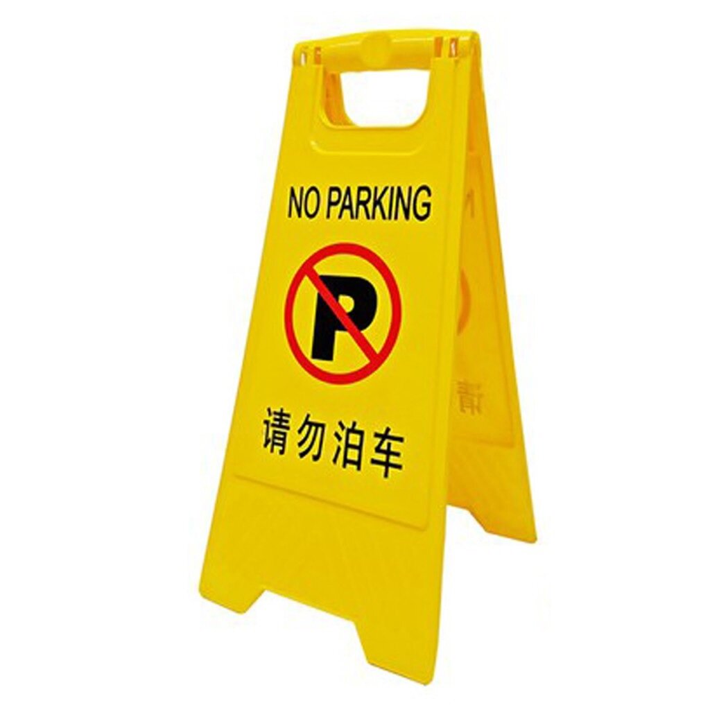 Yellow Foldable Floor Sign Board Stand NO PARKING NO ENTRY WORK IN ...