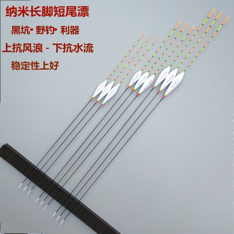 Long-legged and short-tailed nano float turns over quickly, resists ...