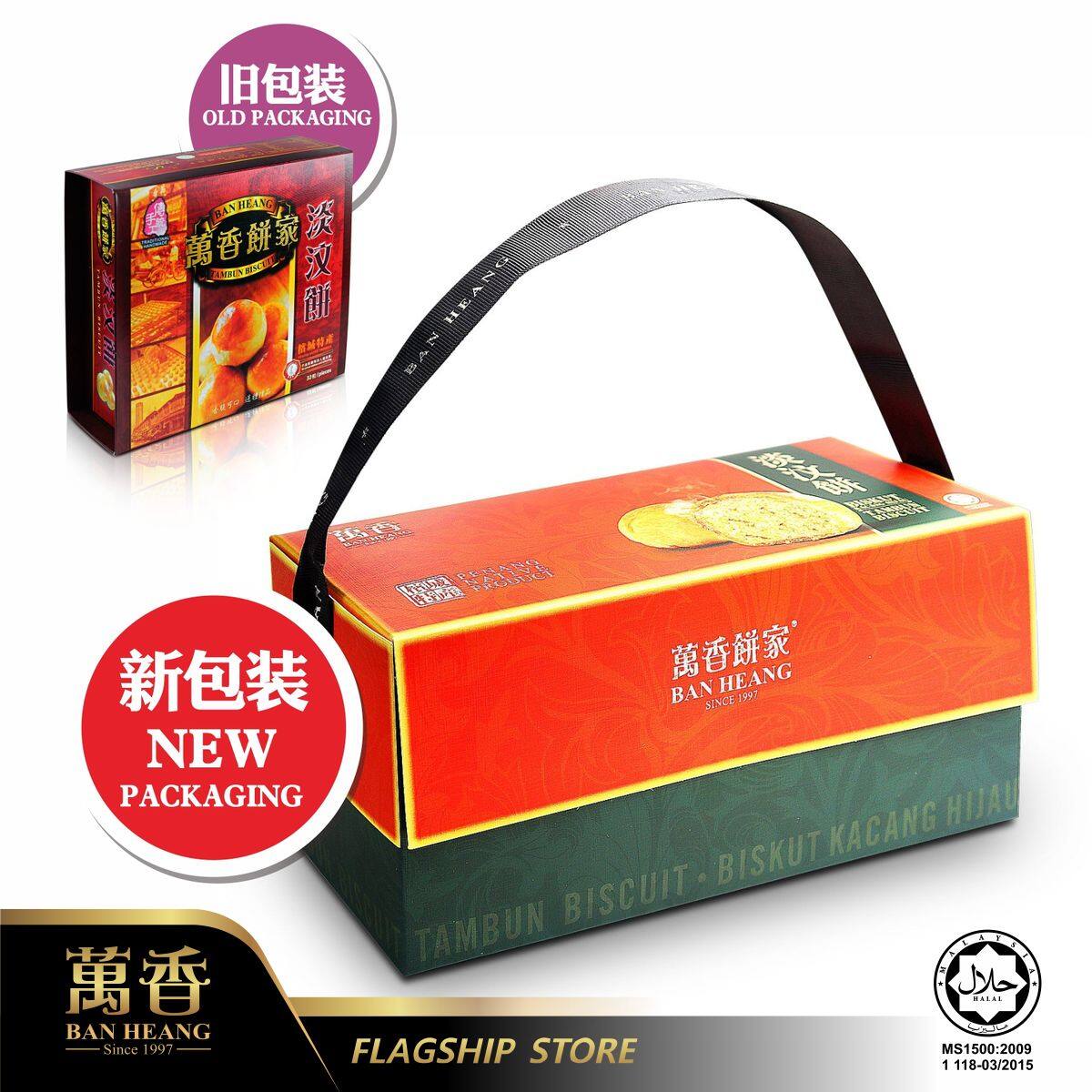 Ban Heang Tambun Biscuit Original Flavour (24pcs) | Lazada