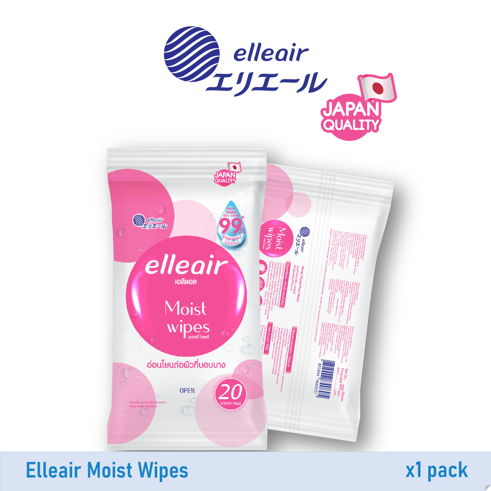 Elleair Moist wipes (1 Pack) | Lazada