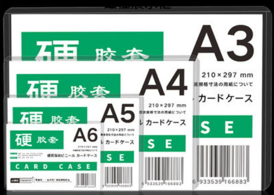 PVC Clear Hard Card Case A3/A4/A5 Size Premium Quality Brochure Display ...