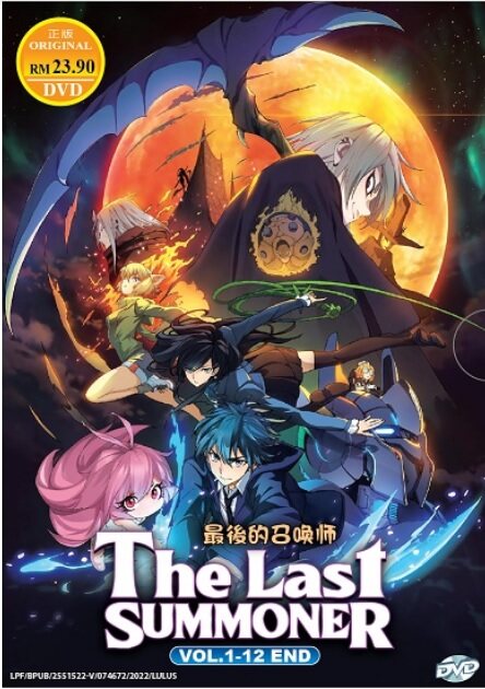 The Last Summoner Anime DVD 最后的召唤师 | Lazada