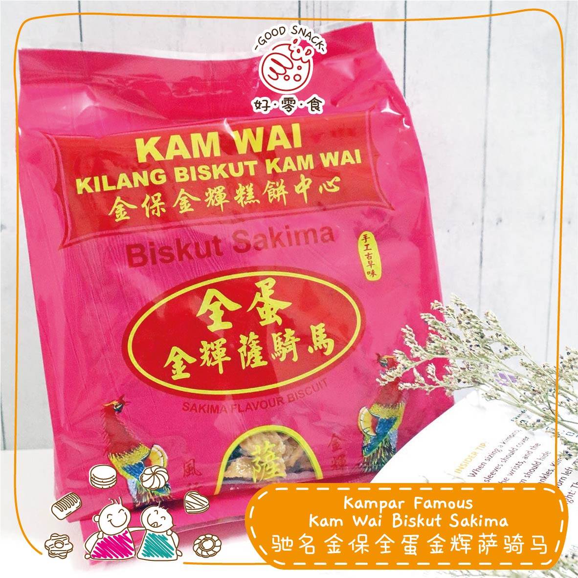 👍Kampar famous👍 Kam Wai Biskut Sakima (Shat Kek Ma) 👍驰名金保👍全蛋金辉萨骑马 | Lazada