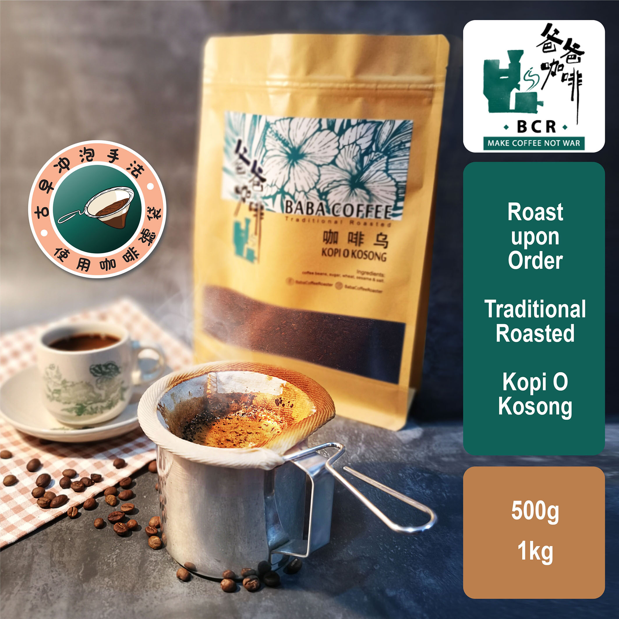 BCR Baba Coffee Roaster Kopi O Powder Bulk Pack 500g 1kg | Lazada
