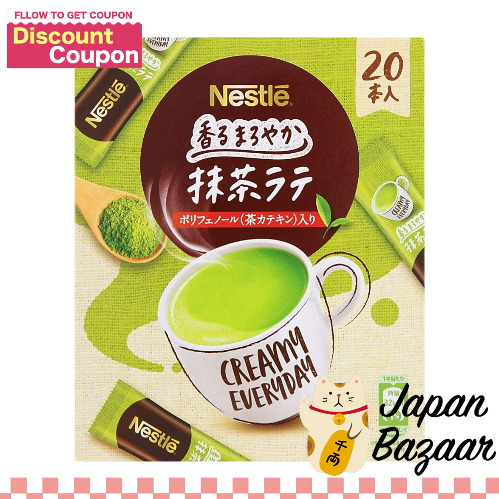 Nestle Fragrant Mild Green Tea Latte ( Matcha Latte ) 1 box (20 bottles ...