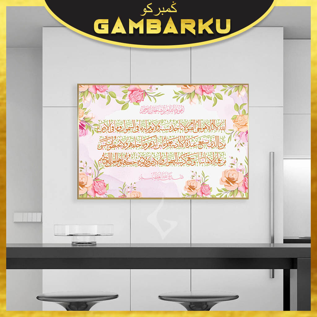 【Gambarku】Khat & Kaligrafi Ayatul Kursi FRAME CANVAS JAWI ARABIC KALIGRAFI | Lazada