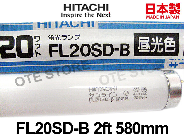 HITACHI FL20SD-B 20W 2FT (580MM) FLUORESCENT TUBE (DAYLIGHT) | Lazada