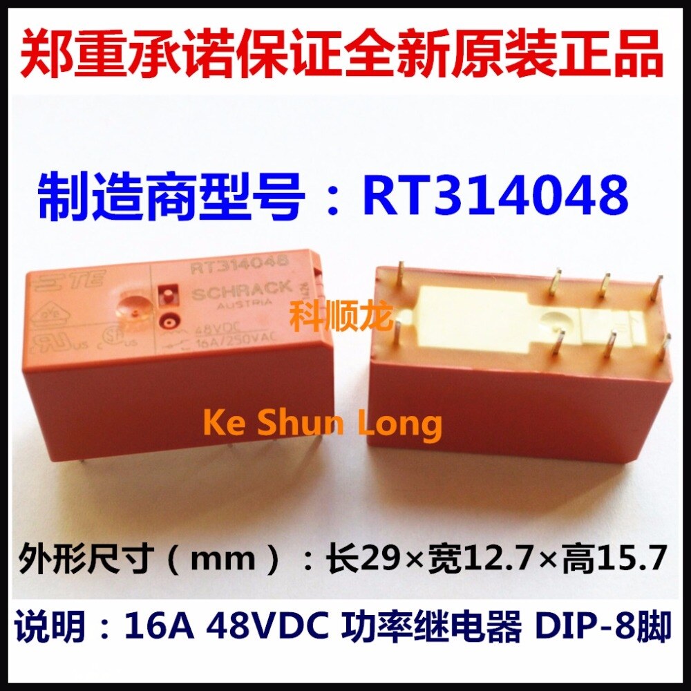 100ใหม่ TE TYCO SCHRACK RT314005 5VDC RT314012 12VDC RT314024 24VDC ...