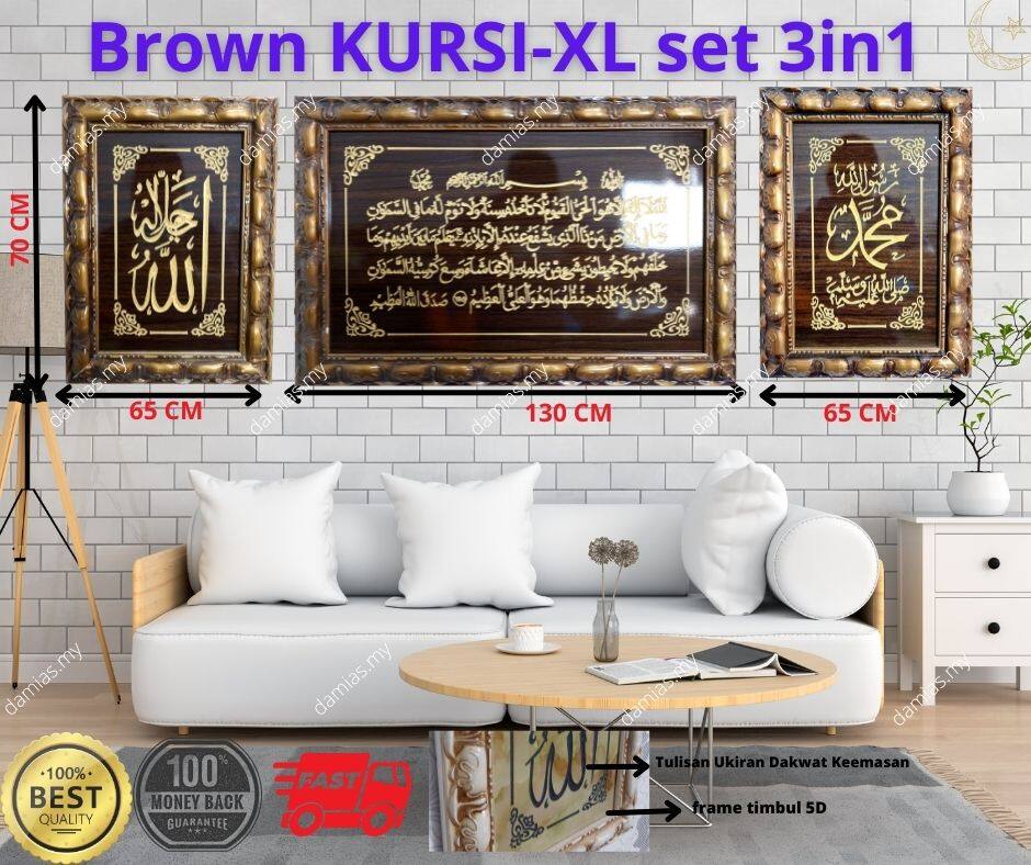 FRAME TULISAN EMAS surah AYAT SURAH QURAN QURSI , 4 QUL, SERIBU DINAR ...